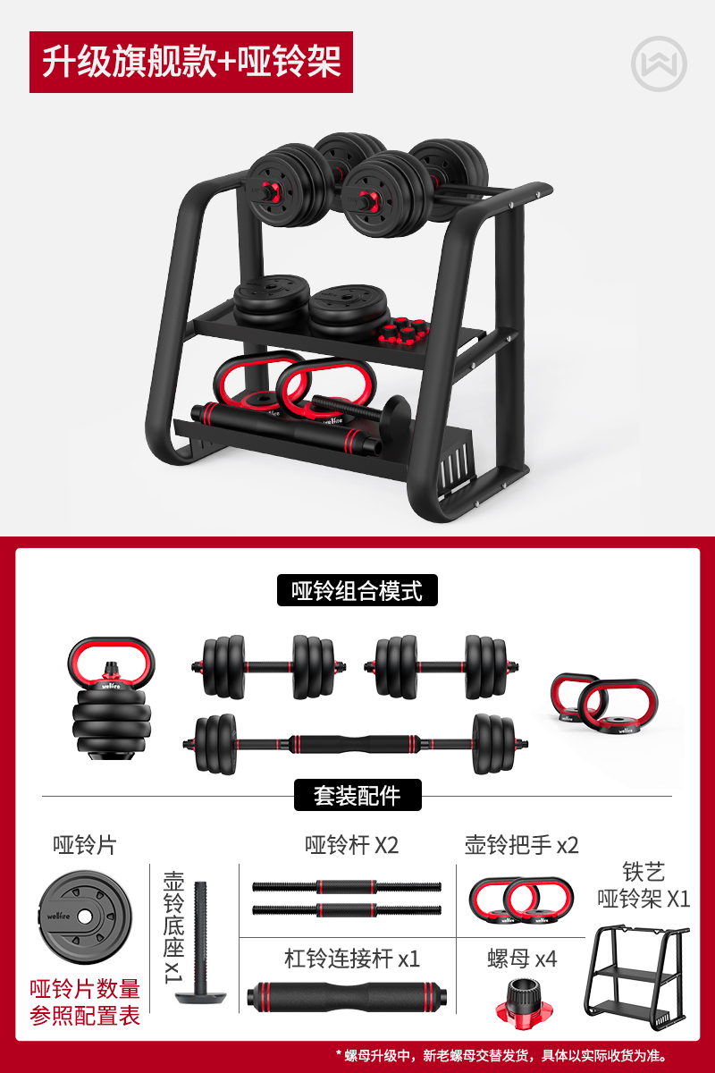 Wellfire dumbbell men's fitness home a pair of adjustable weight ...