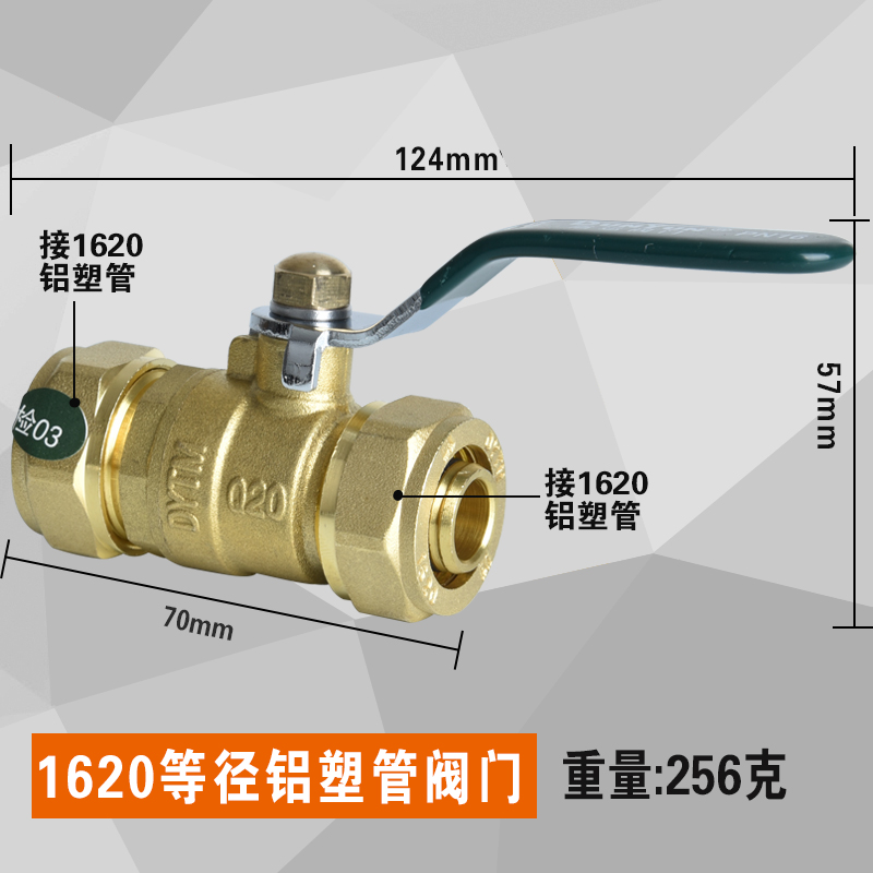 Yun 1216 aluminum-plastic pipe ball valve 1620 solar water pipe switch ...