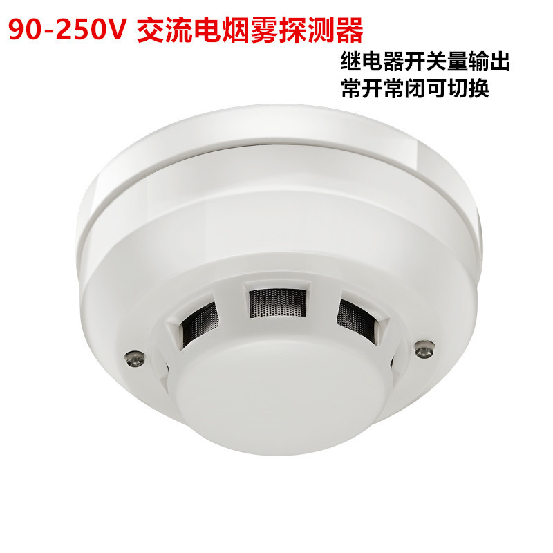 220V AC smoke detector switch value relay fire alarm smoke sensor ...