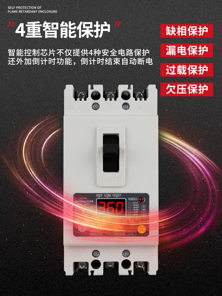 Delixi lack of phase protector three-phase with leakage 380V water pump switch circuit breaker ...