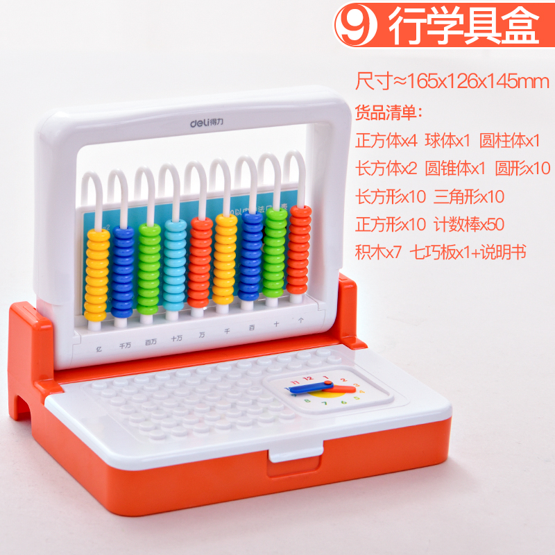 Children's abacus calculation rack children's primary school students ...