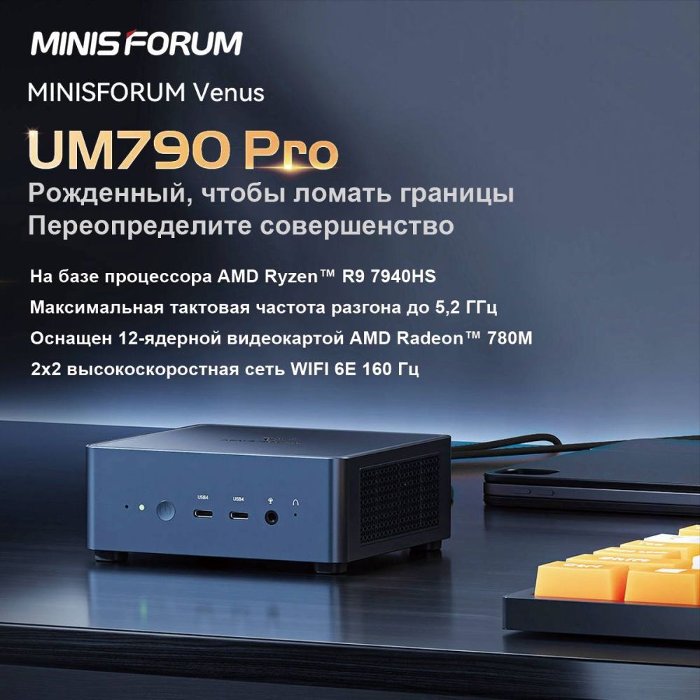 MINISFORUM Mini PC UM790 Pro Gaming AMD Ryzen 9 7940HS 7 7840HS 7735HS ...