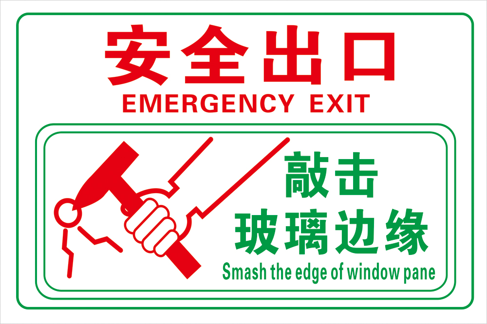 Transparent emergency exit sticker fire escape and rescue window glass ...