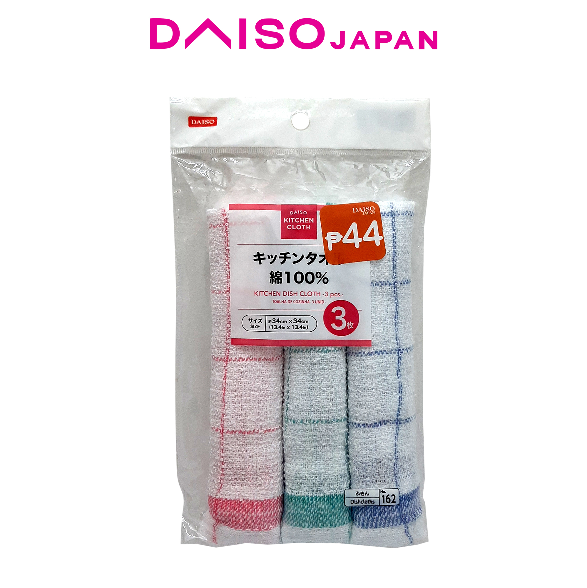 Daiso Easy Wipe Kitchen Dish Cloth 3 pcs | Lazada PH