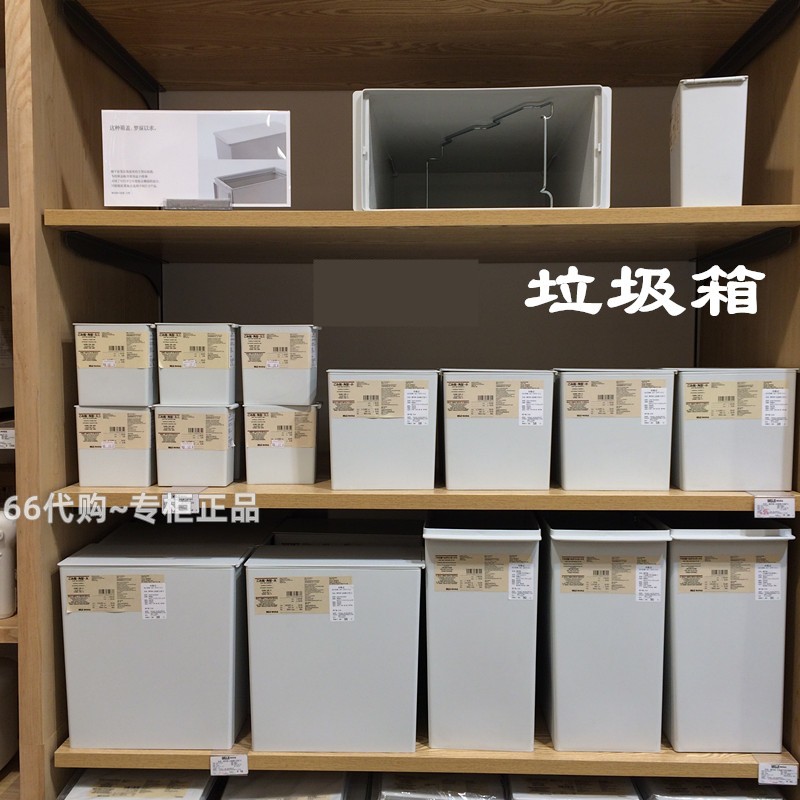 MUJI MUJI PP trash can/square trash bag buckle rack/bathroom kitchen ...