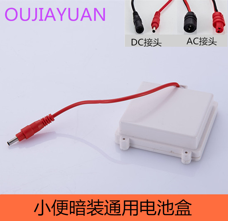 Urine Cup Sensor Faucet Battery Box Urinal Battery Box Toilet ...
