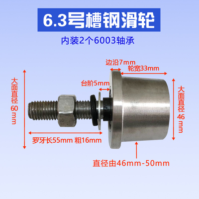 T-shaped unilateral track wheel/special sheave for lifting freight ...