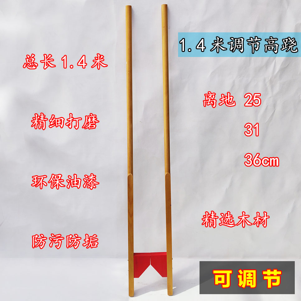 Wooden stilts children's stilts wooden stilts kindergarten wooden ...