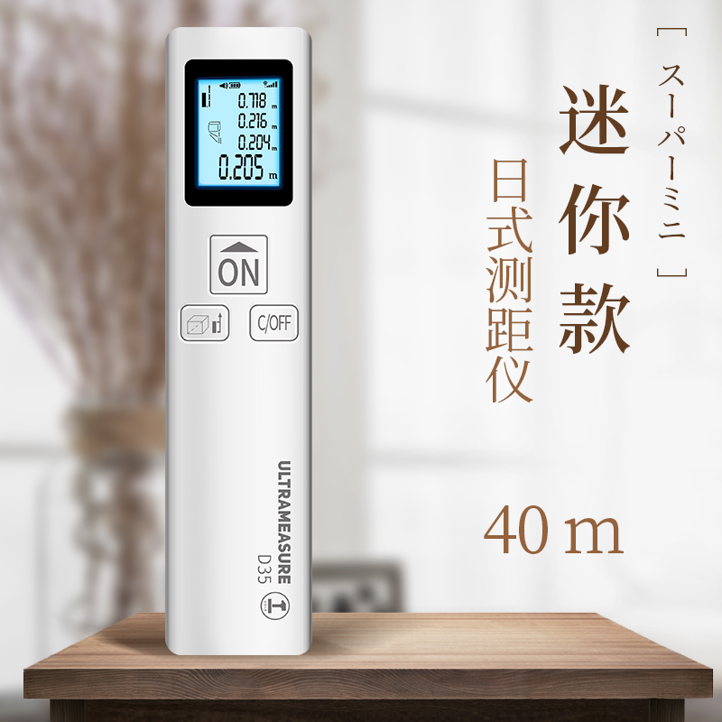 Green laser rangefinder, measuring instrument, ruler, electronic laser ...