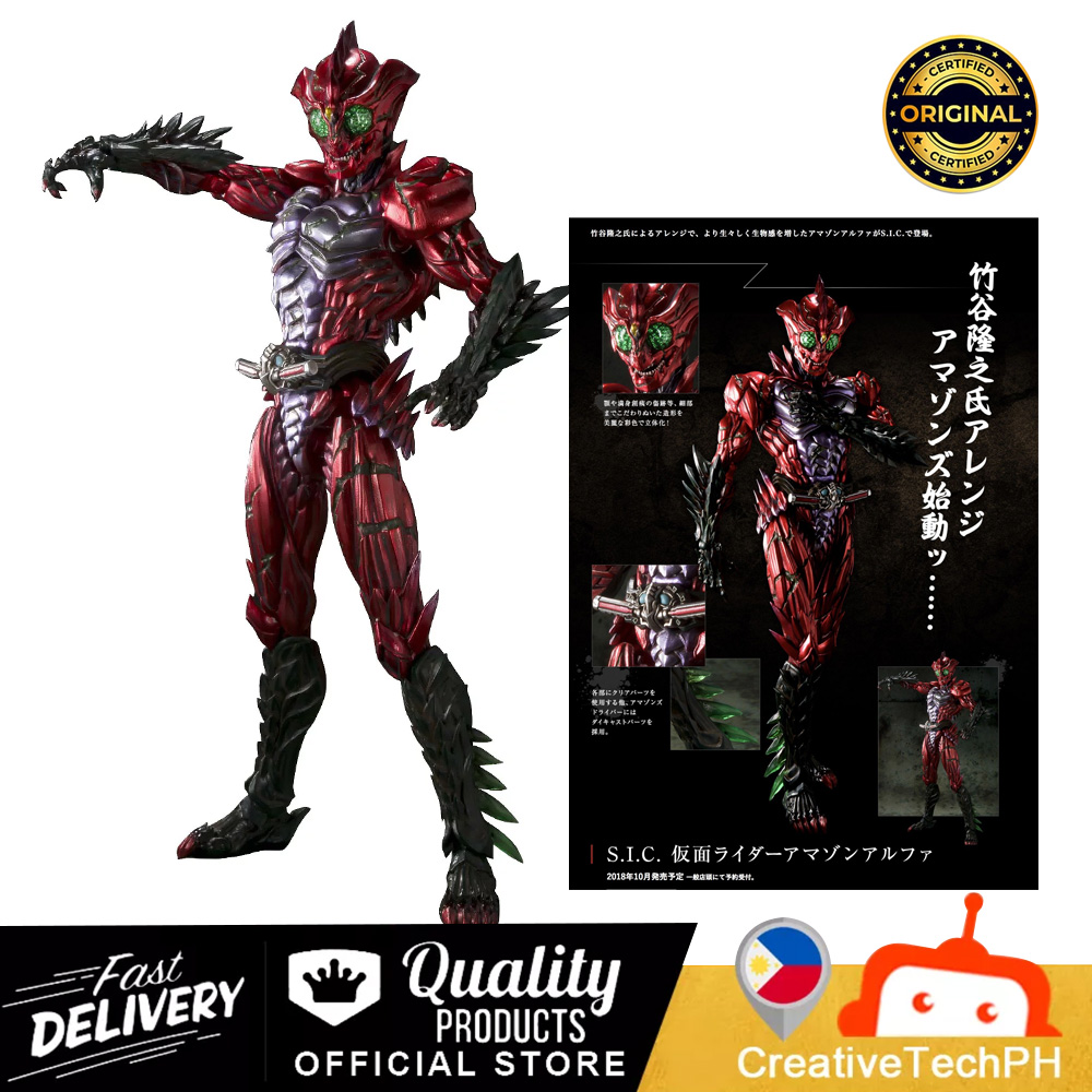 SIC Kamen Rider Amazon Alfa ACTION FIGURES IC KAMEN RIDER AMAZON ALFA ...