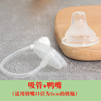 Pro-duckbill adapter replaces nipple with gravity ball universal nuk ...