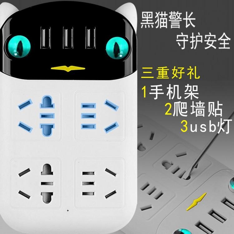 Porous Socket Plug Extension Socket Panda USB Socket, Multi-plug Socket ...