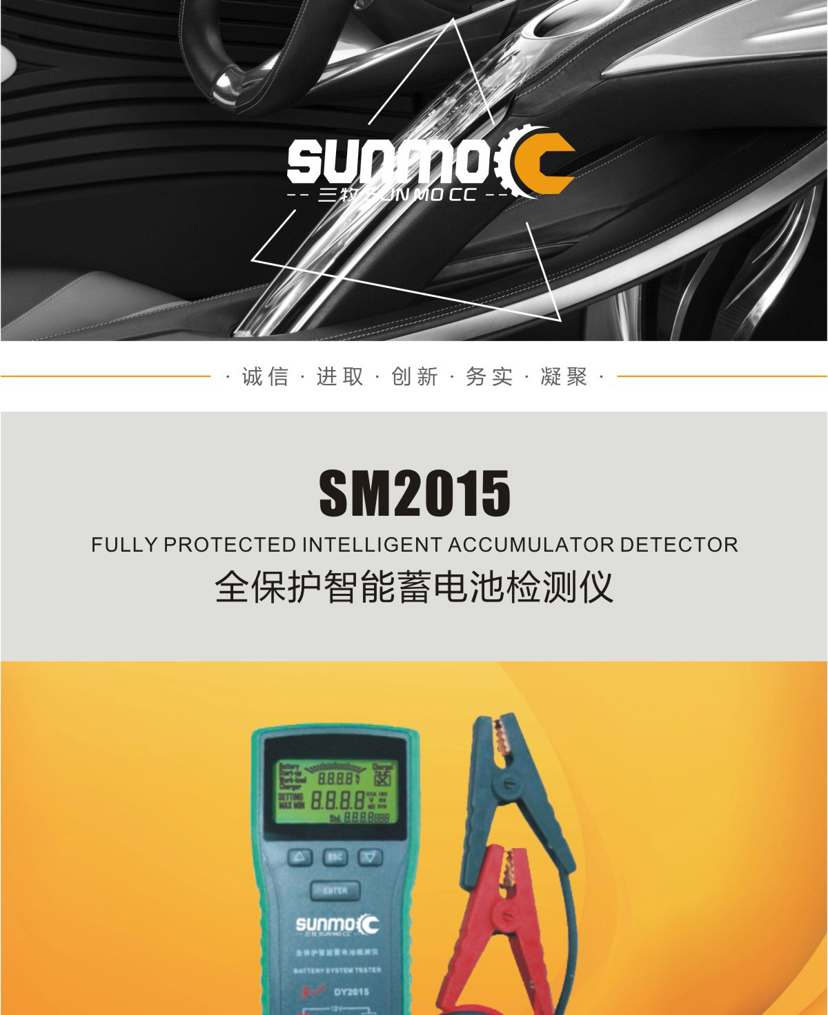 ERMITIQ/SUNMO Full protection intelligent battery detector 12V | Lazada PH