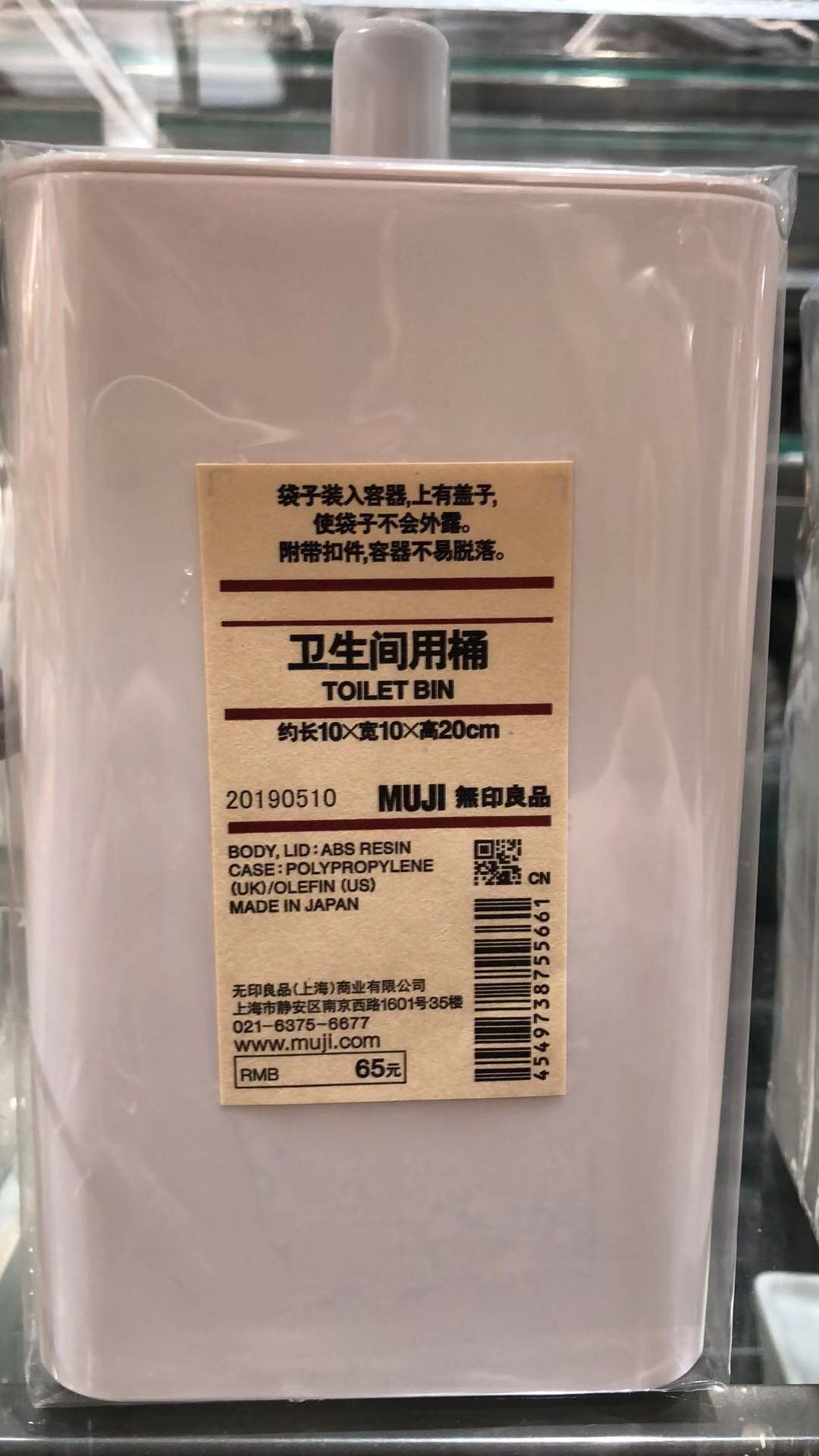 MUJI Muji toilet bucket dressing table bucket outside invisible small ...