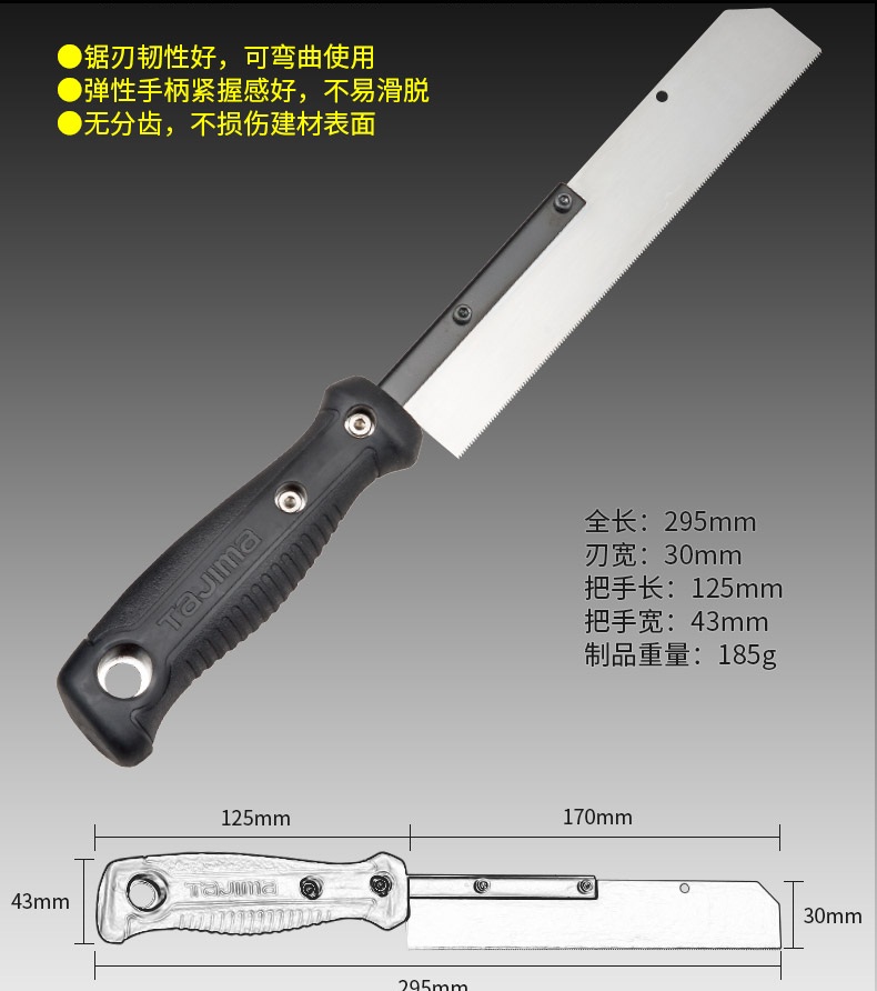 Tajima hand saw toothless saw gypsum board opening saw push saw ...