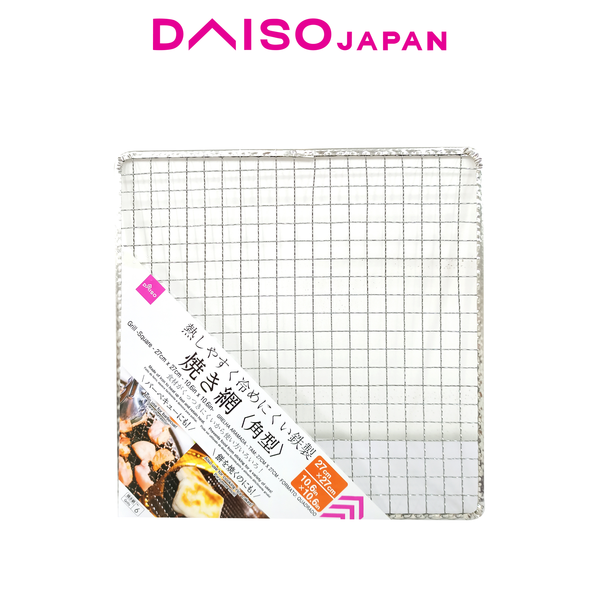 Daiso Square Grill (27cm x 27cm) | Lazada PH