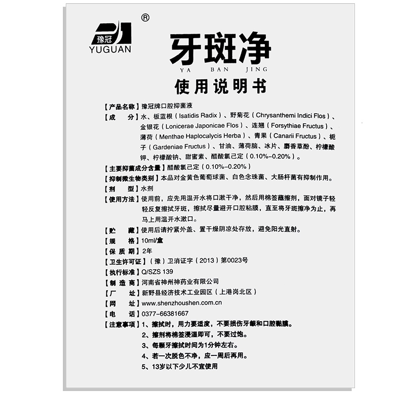 Yuguan dental plaque cleaning genuine whitening calculus in addition to ...