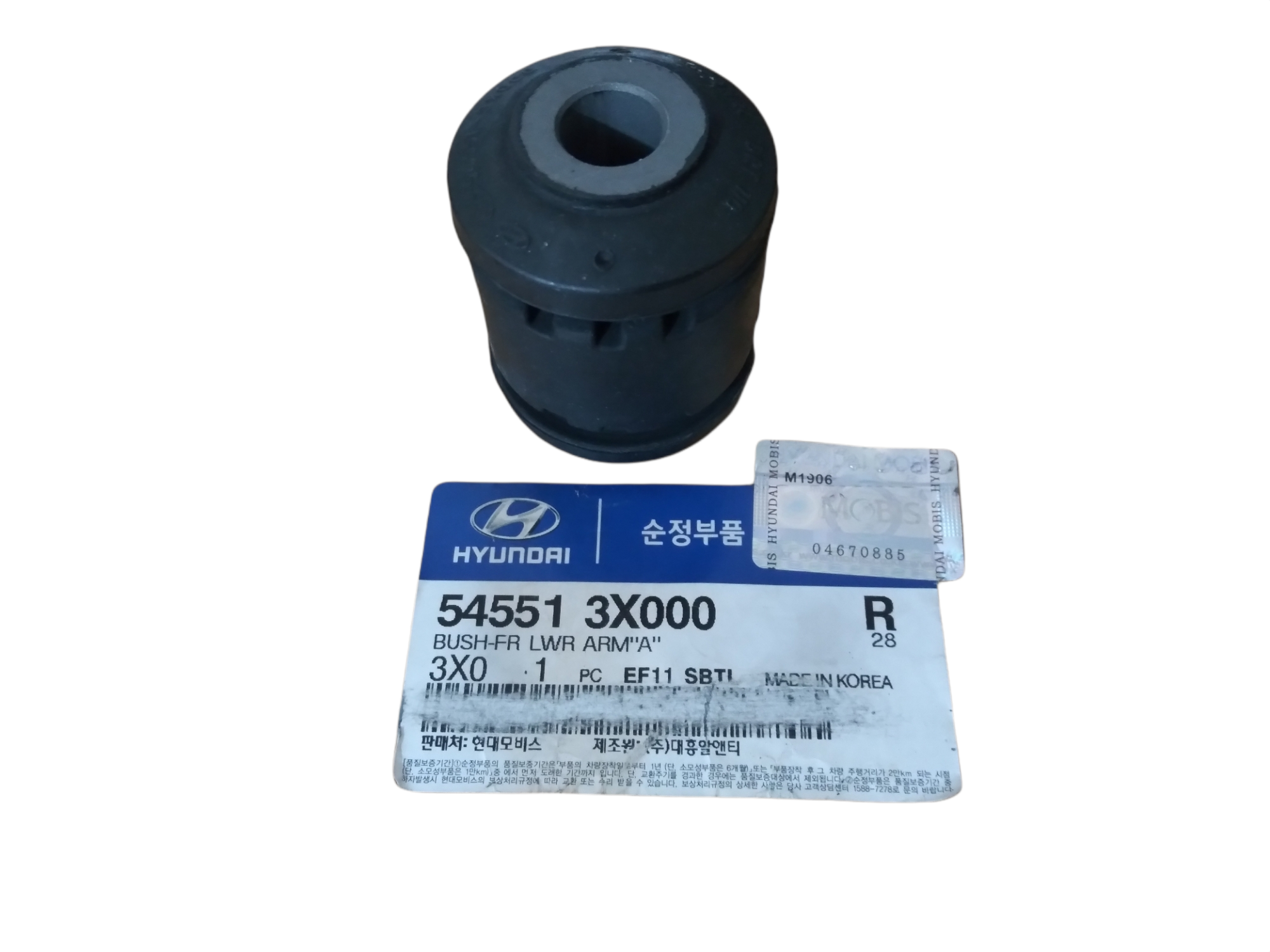 545513X000 LOWER ARM BUSHING FRONT SMALL HYUNDAI ELANTRA 2010-2020 ...