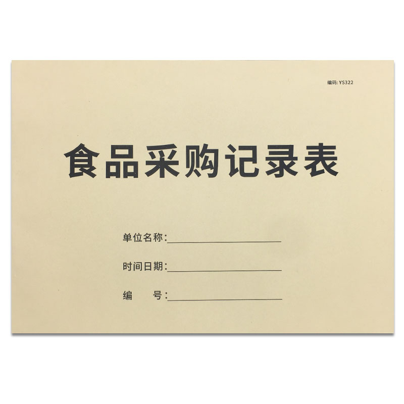 Food Sample Retention Record Book Food Sample Retention Registration ...