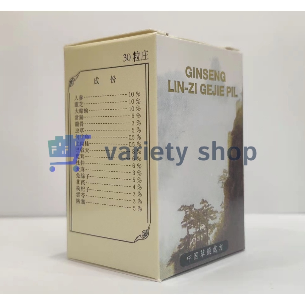 nJUFD3P7 Lin-zi GeJie Pil Vitamin Original (30 capsule) | Lazada PH