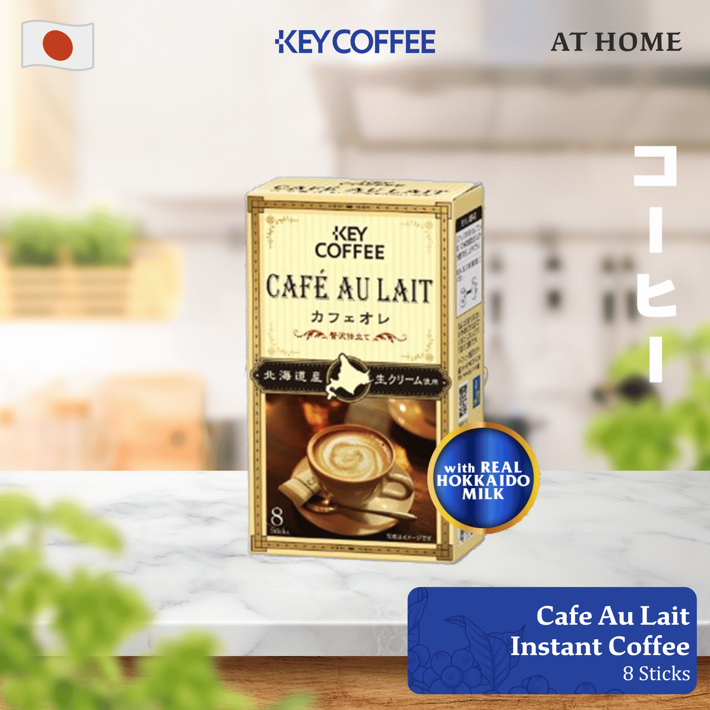 BFI Key Coffee Cafe Au Lait Hokkaido Premium Instant Coffee 8 Sticks ...
