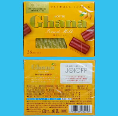 Lotte Ghana Milk Chocolate/Roast Milk Chocolate 26 blocks pack box 119g ...