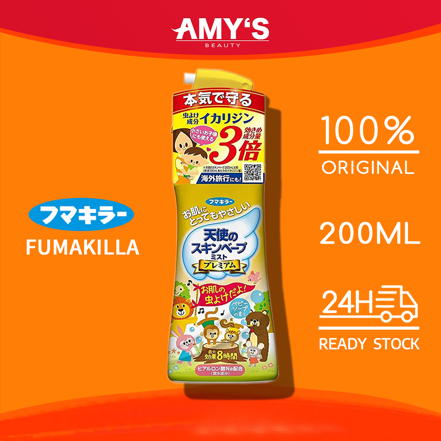 ☀️5.5 SALE☀️Japan Fumakilla Mosquito Repellent Insect Repellent Spray ...