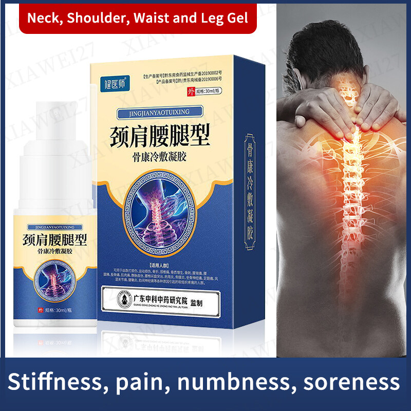 [Buy two, get one free]Cervical pain spray Cervical spine pain spray ...