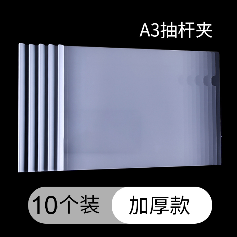 10Pack ThickA3Slide Grip Report Cover Transparent Insert Bar File ...