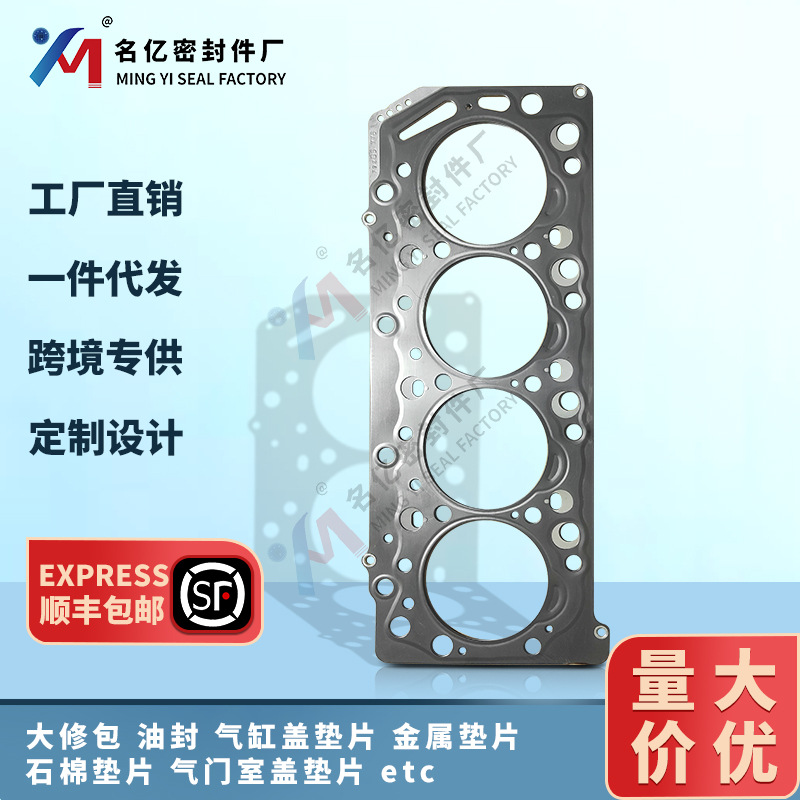 4D56HP Cylinder Cover Gasket 1005A205 Applicable Mitsubishi L200 Engine ...