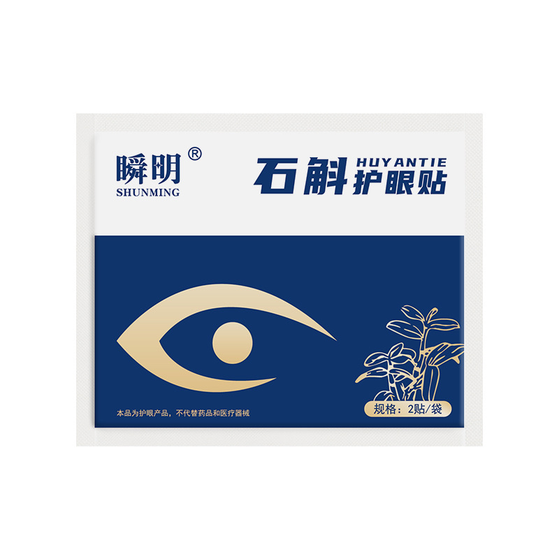 Soothing Tired Eyes Rest Relief Relaxing Pad Eye Patch comfortable and ...