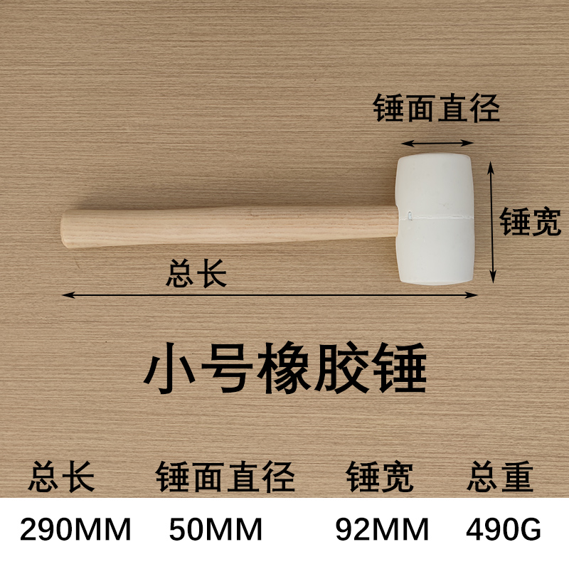 White Rubber Hammer Rubber Hammer Stickers Tile Sticker Floor Wood ...