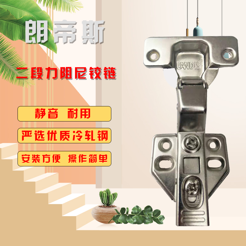 Hinged fixed Landis two-stage force damping hinge hydraulic buffer ...