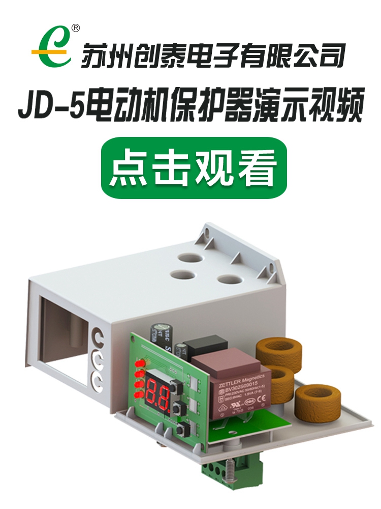 ChuangtaiJD-5SInligent Digital Display Motor Integrated Protector Water ...