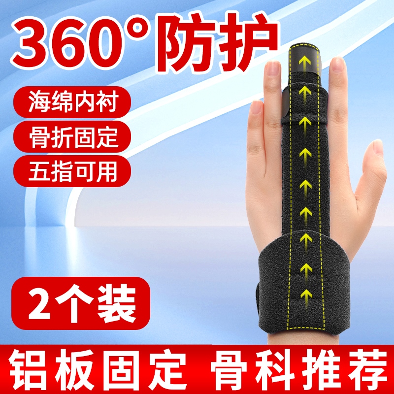 卐☼ Finger fracture fixed brace finger joint bending dislocation sprain ...