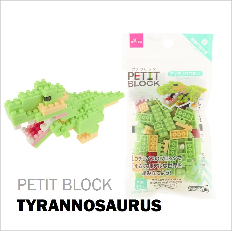 DAISO PETIT BLOCK Tiny Mini Building Blocks PART 3 - DINOSAUR FRIEND ...