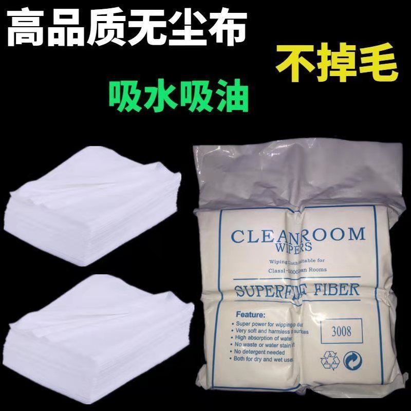 Anti-Static Cleaning Cloth Industrial Wiping Cloth UV Nozzle Ultra-Fine ...