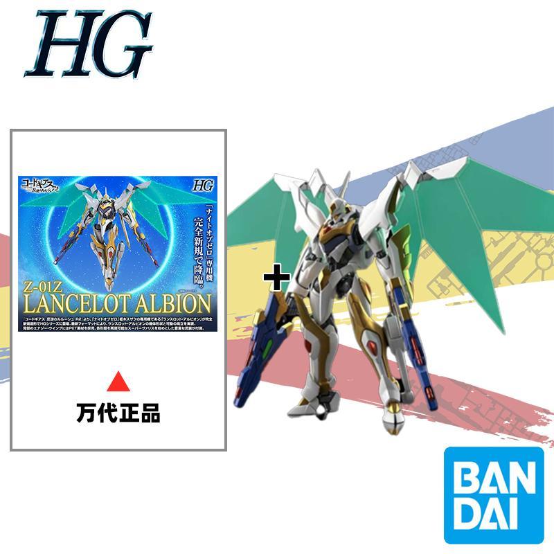 Bandai Code geass HG Lancelot Albion Suzaku Assembled Model | Lazada PH