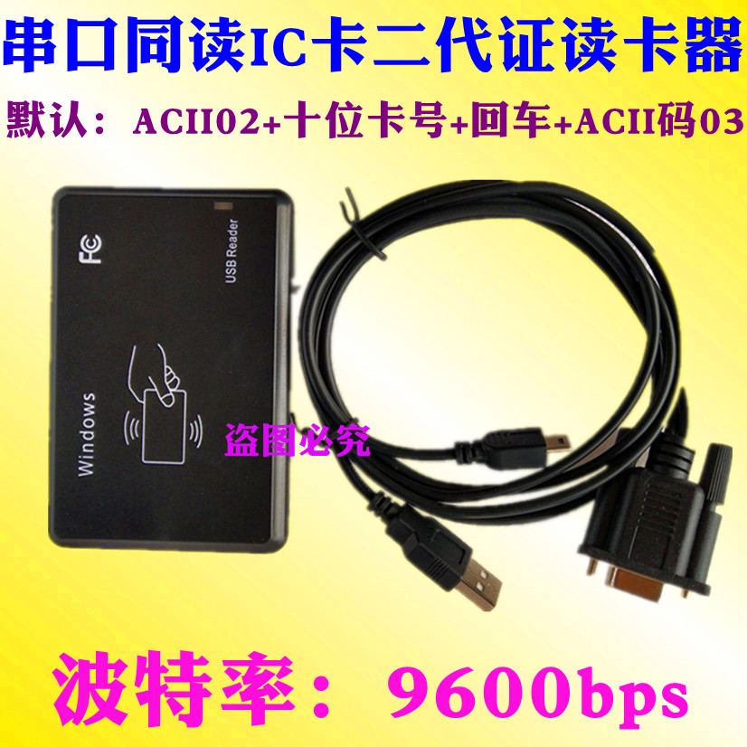 Serial ID card ic card M1 card reader RS232 card issuer internet bar ...