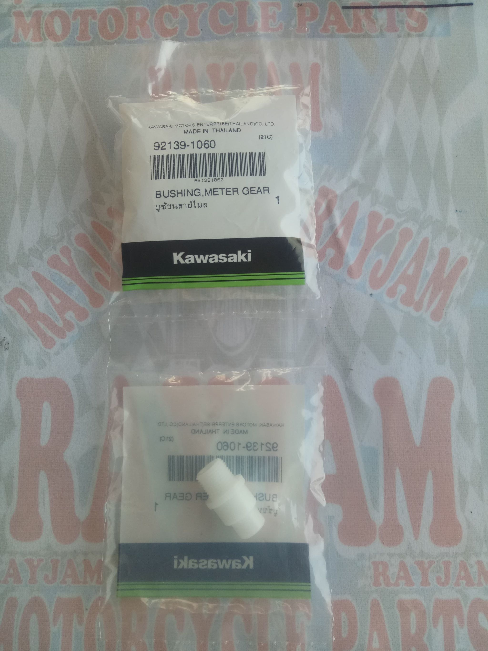 Bushing Meter Gear Barako 1 And 2 92139 1060 Lazada Ph