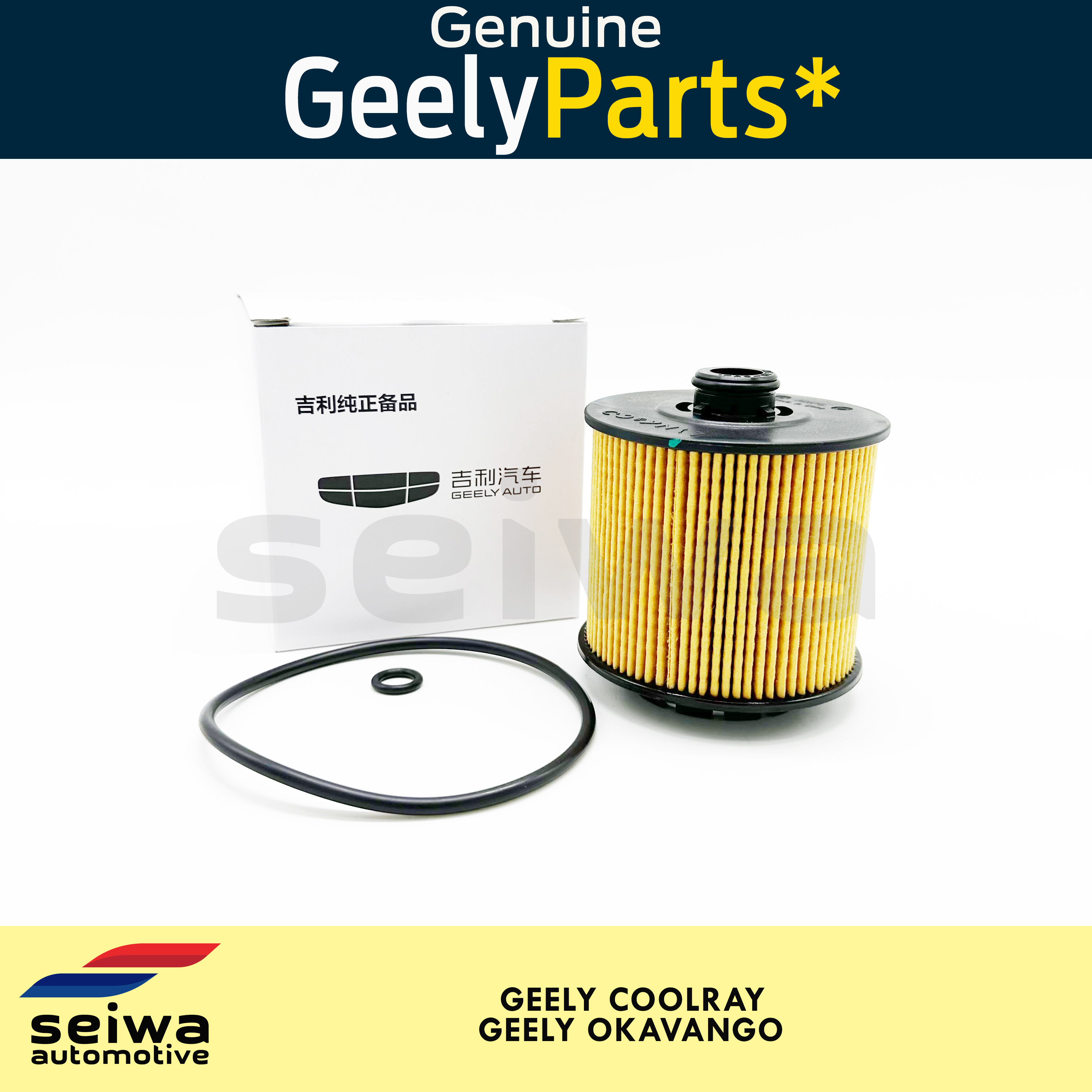 Geely Coolray Oil Filter - Geely Okavango Oil Filter - Genuine Geely ...