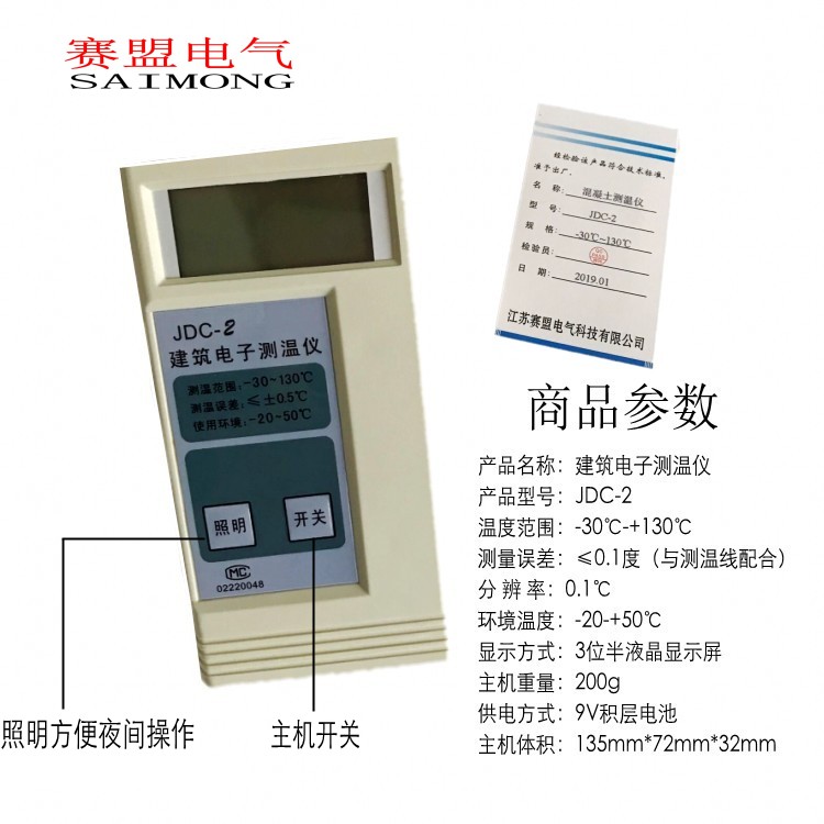 JDC-2 electronic thermometer concrete temperature measuring line embeds 0.5m ~ 10m temperature ...