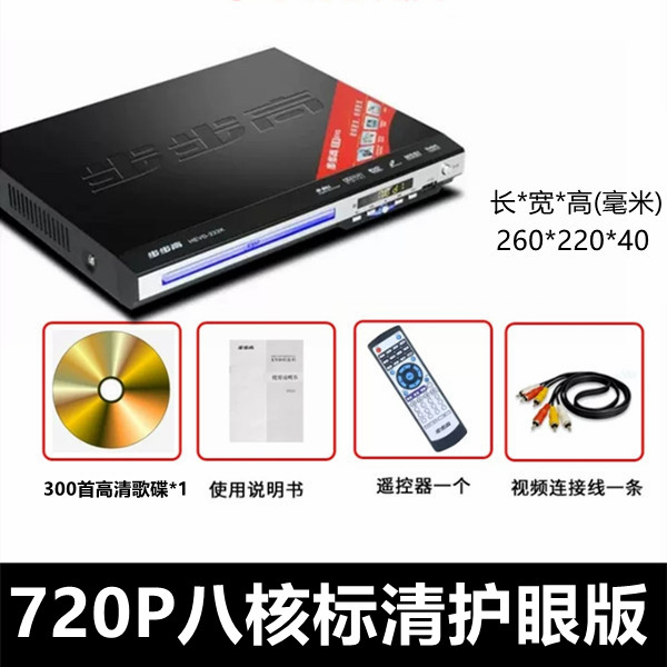 Backgammon dvd player home small vcd CD player HD evd CD player for ...