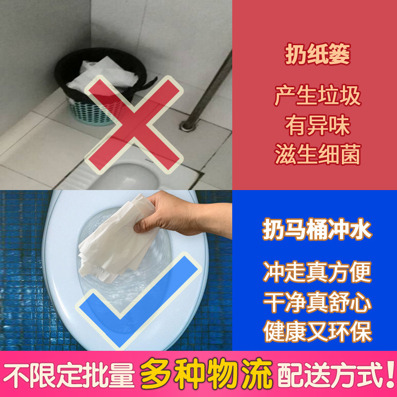 Suno Water Soluble Toilet Paper Ho Commercial Instant Melt Water Toilet ...