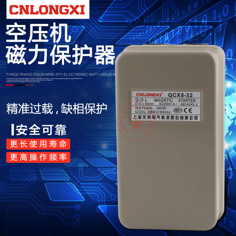 QCX5-12 Magnetic Starter Electromagnetic Starter 4KW Air Compressor Air ...
