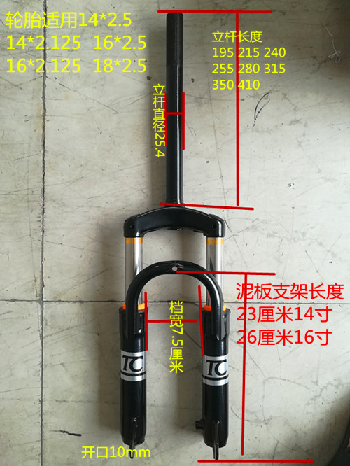 Electric bicycle front fork steering column shock absorption simple ...
