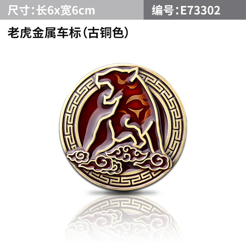 Hfkg3D Alloy Metal Tiger Logo Car Emblem Sticker Auto Trunk Body Car ...