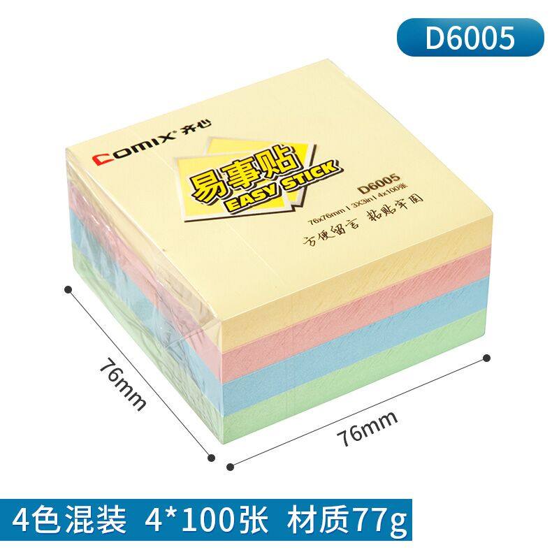 Qixin Sticky Notes Students Use Sticky Note Simple and CutenConvenient ...