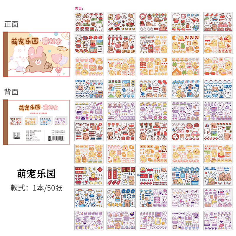50 Sheets Sticker Cute Handbook Stickers For Notebook Set Combination ...