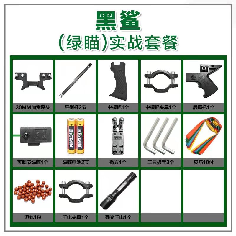 Slingshot High Precision Infrared Laser Slingshot Fast Pressure ...